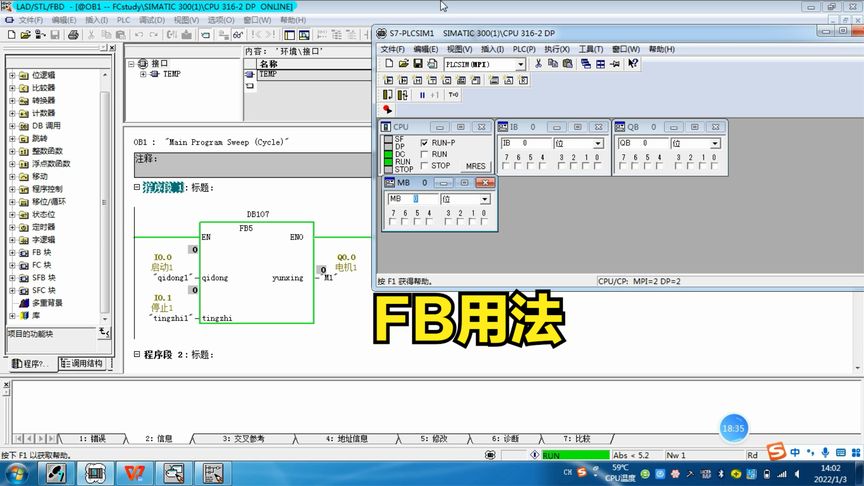 45、FB和FC有什么区别,哪种情况下使用FB?