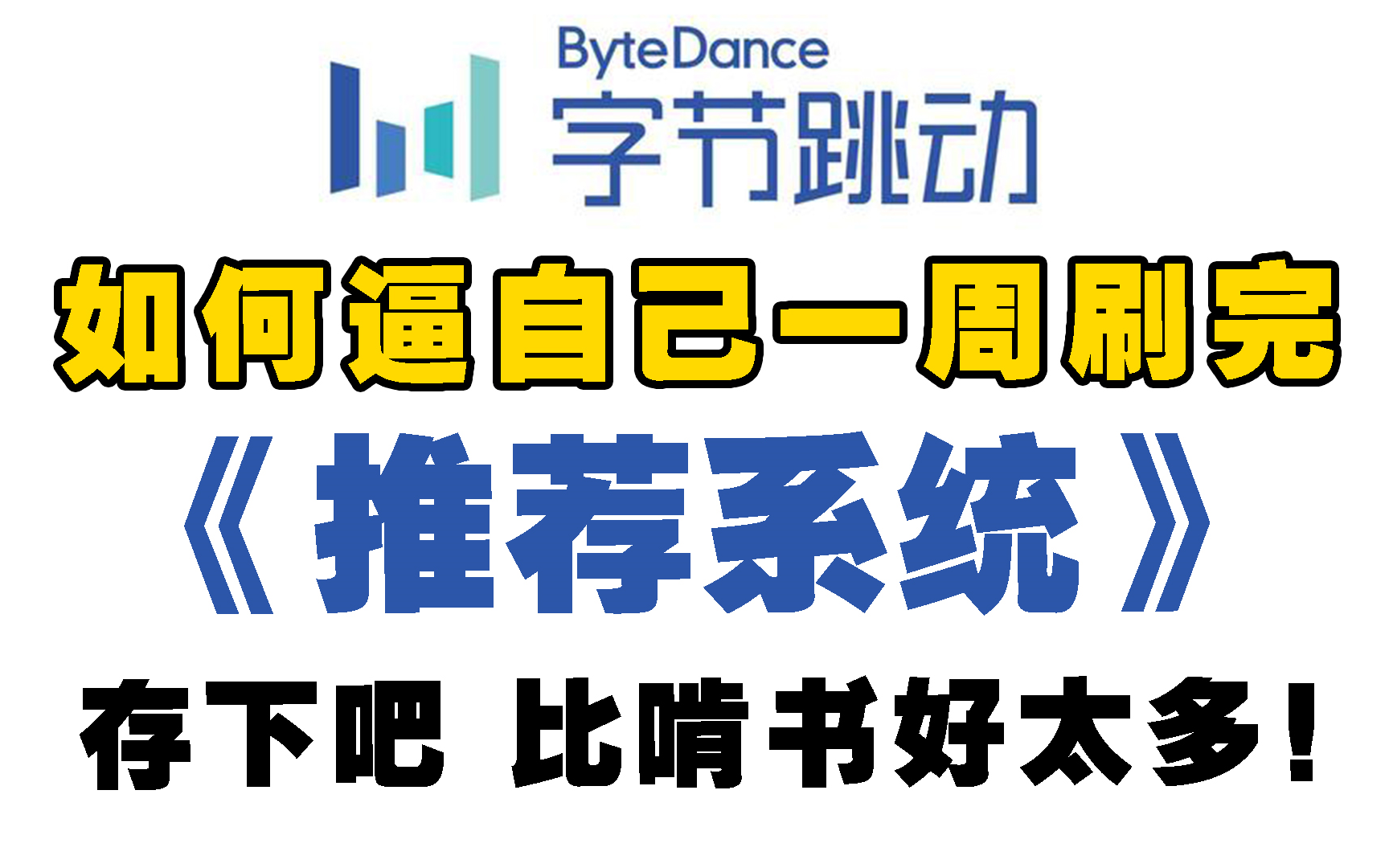 ...最通俗易懂的推荐系统教程,基于用户的协同过滤推荐算法实现头条...