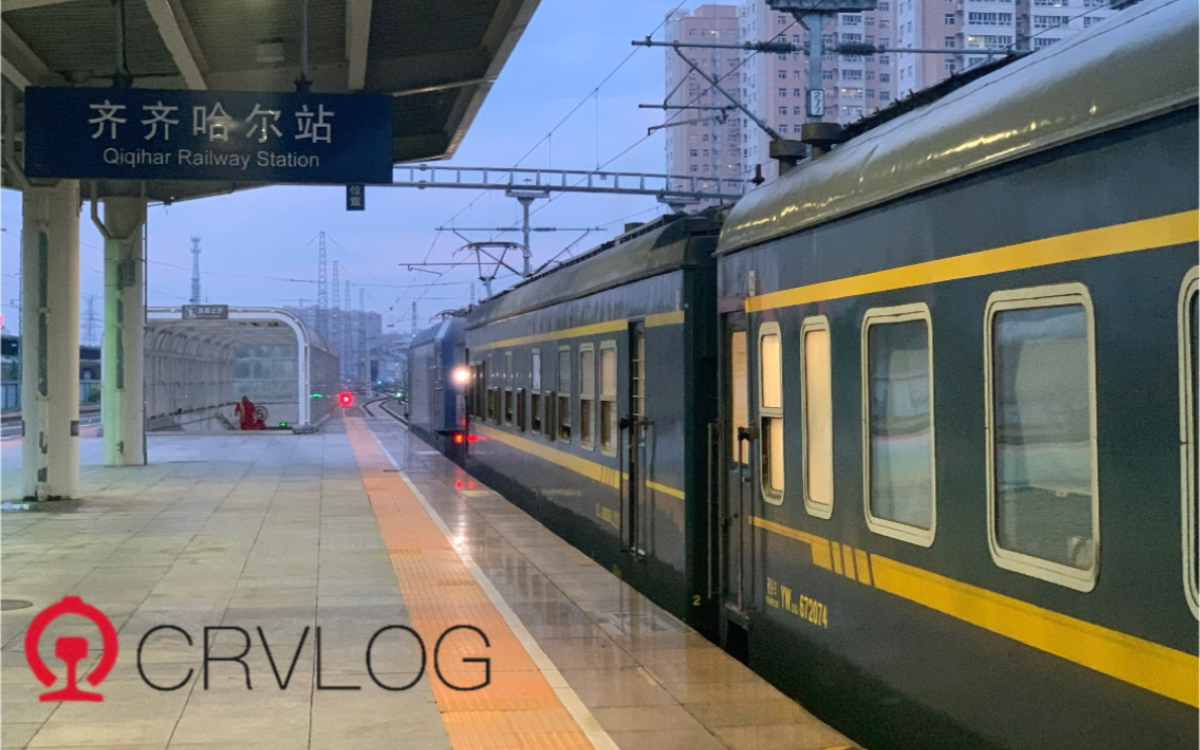 【CRVLOG#1】草原进京列车 K1302满洲里-北京区间运转记录