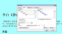 在word中创建文章目录的方法及快速调整标题的小技巧,一起看看吧