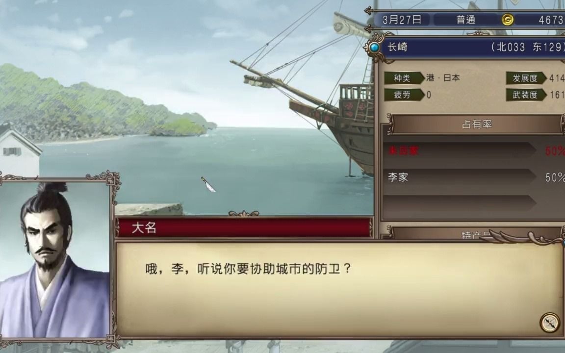 电脑大航海时代4怎么下载,大航海时代4官网下载中文设置_哔哩哔哩...