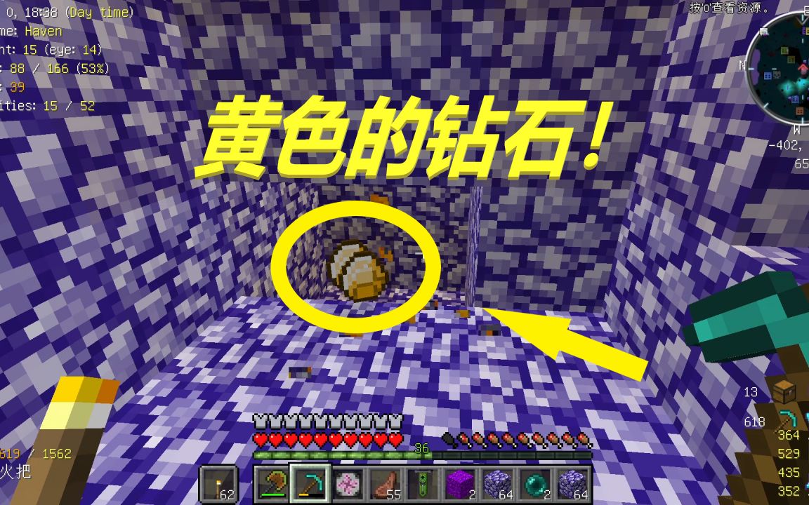 我的世界虚无13:挖到黄色的钻石,看起来很厉害!