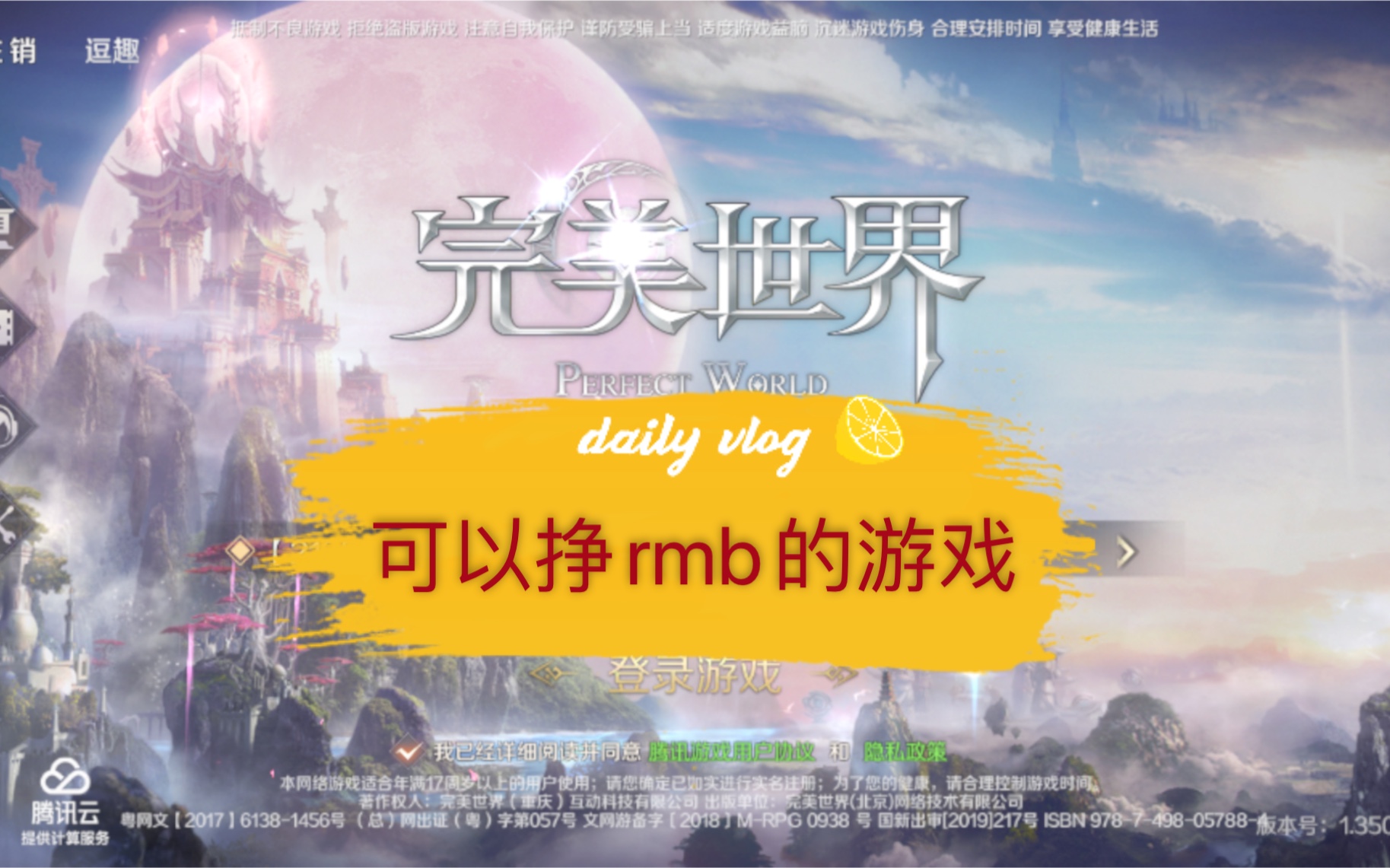 完美世界手游,出金教程