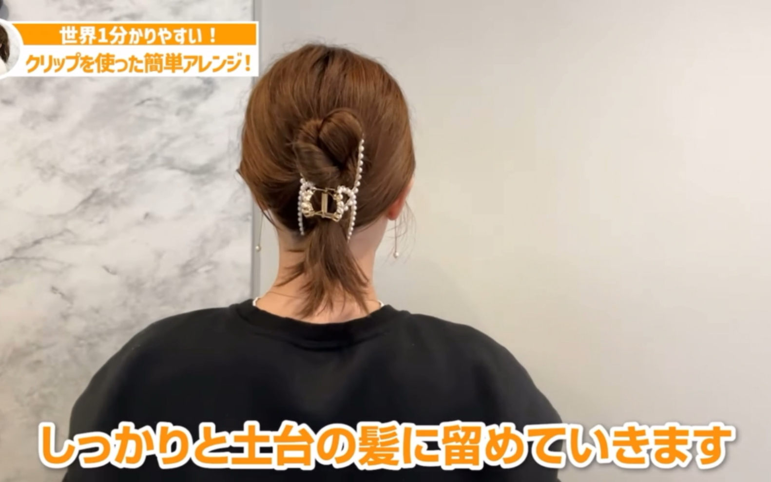 发夹的使用方法如此不同!使用夹子时的正确使用方法!