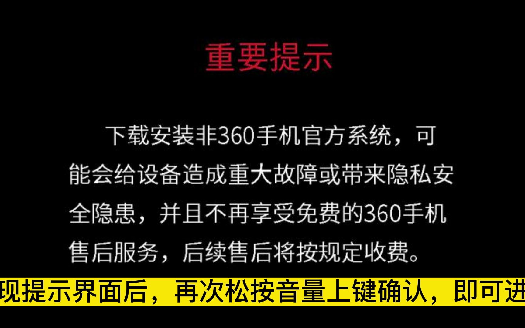 ...刷机 360手机驱动 360手机高通驱动 360手机线刷 360手机fastboot模式