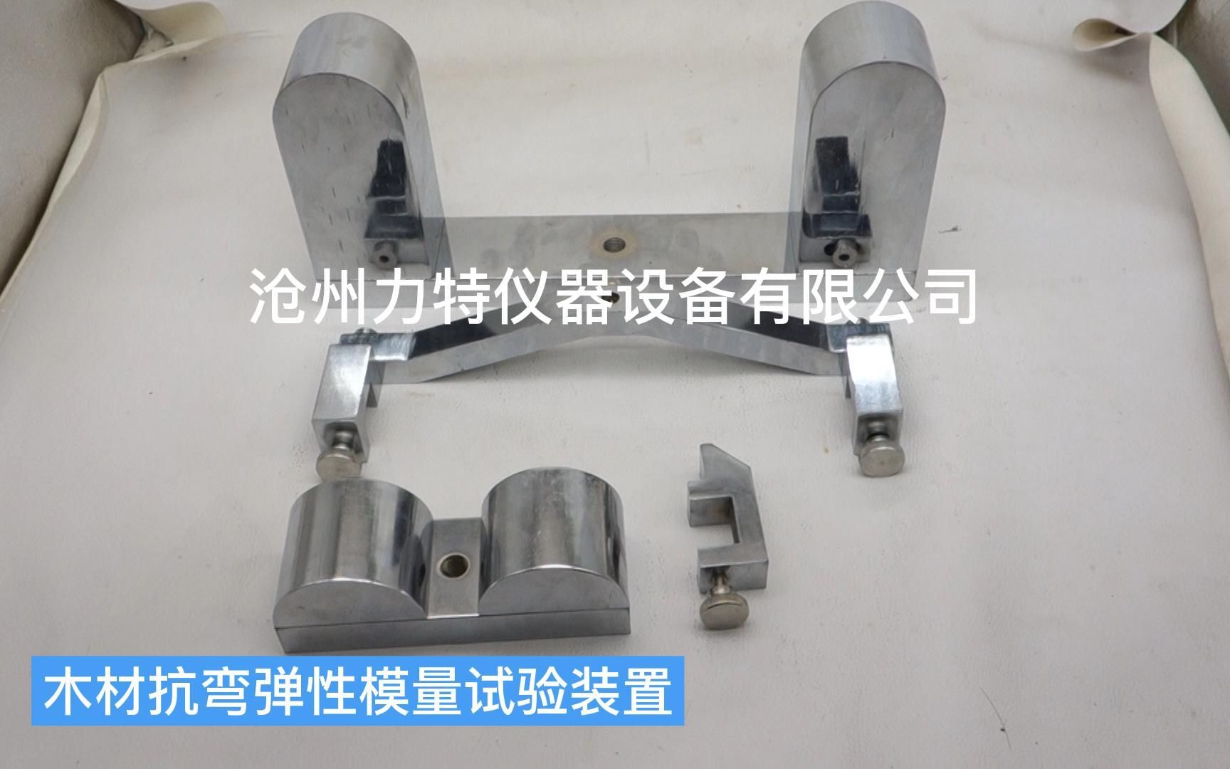 木材抗弯弹性模量试验装置