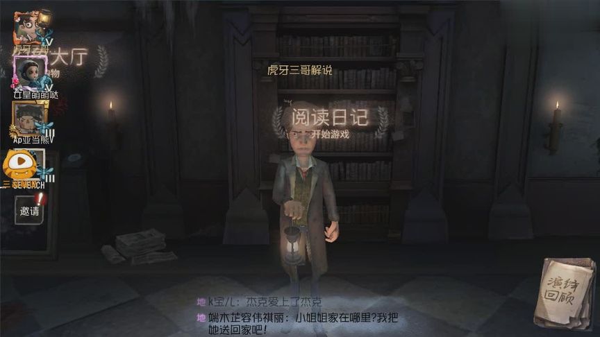 第五人格MUMU模拟器 腾讯手游助手蓝碟模拟器攻略都能玩 三哥解说