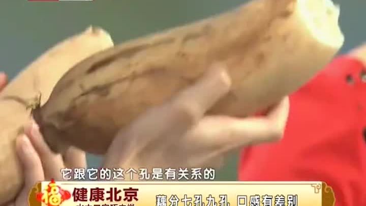 藕有七孔九孔之分,两者口感上有何差别,功效又怎样?