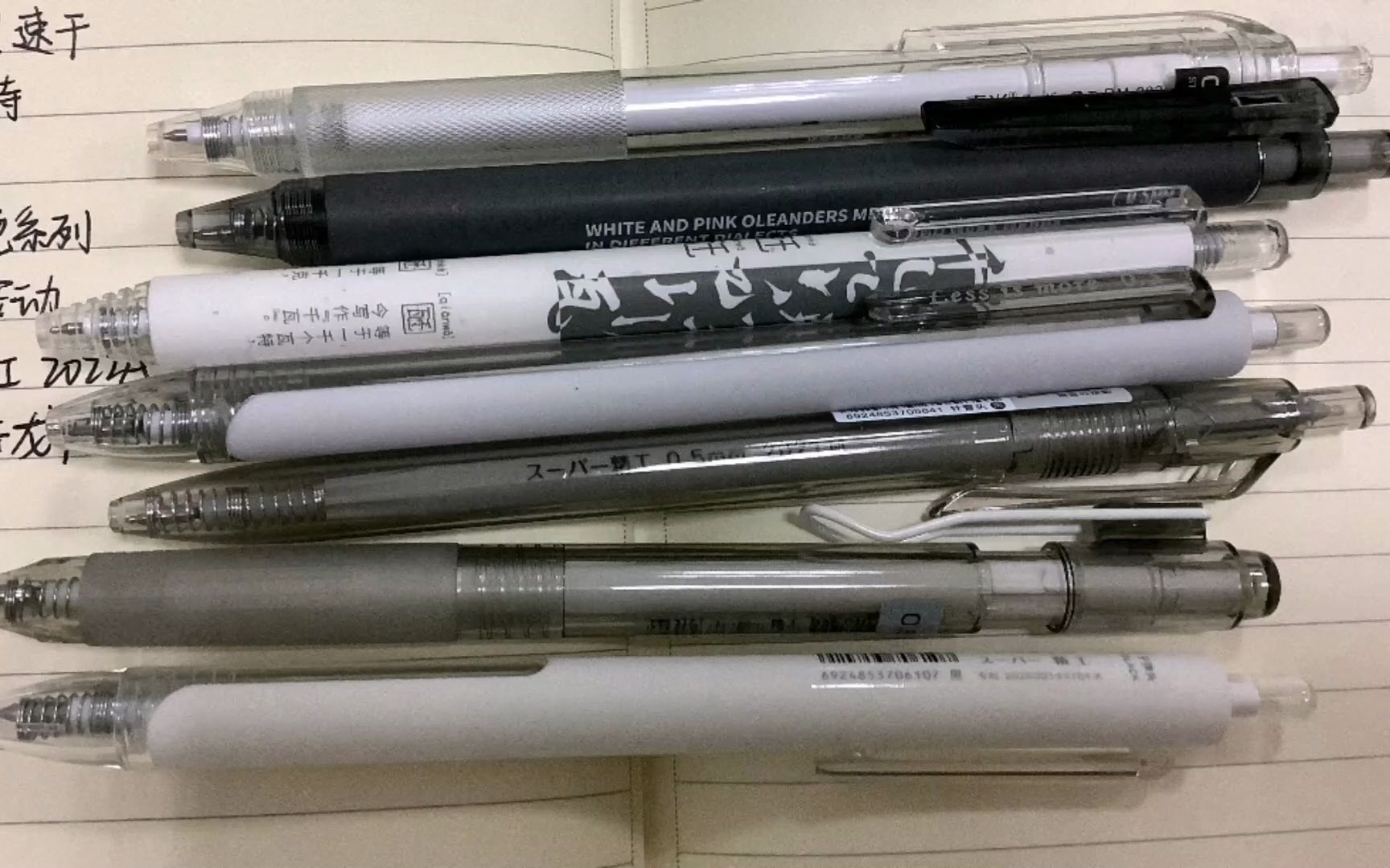 东米按动笔推荐|st头|子弹头|黑笔|文具推荐