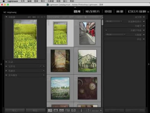 Lightroom操作教程-前期准备工作