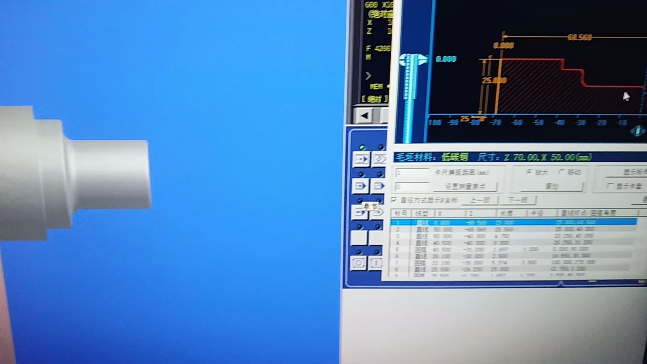 宇龙数控仿真软件中磨耗的用法