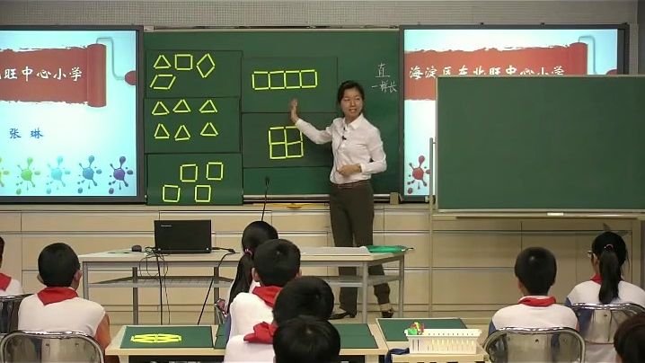 小学数学名师课堂:探索规律 张琳 一师一优课一课一名师