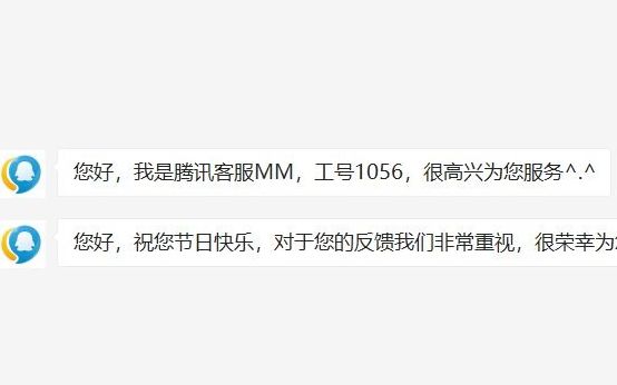 2022怎么100%找到腾讯人工客服