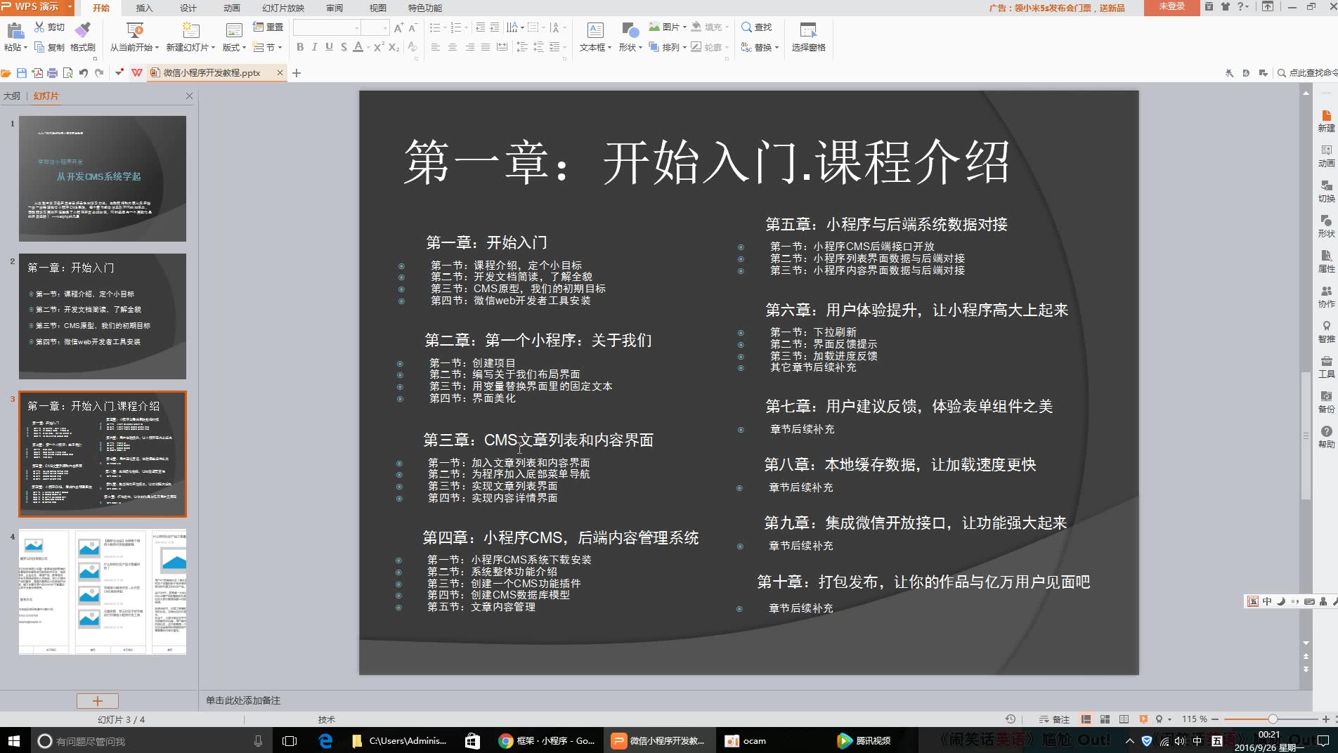 搭建微信小程序CMS后台教程