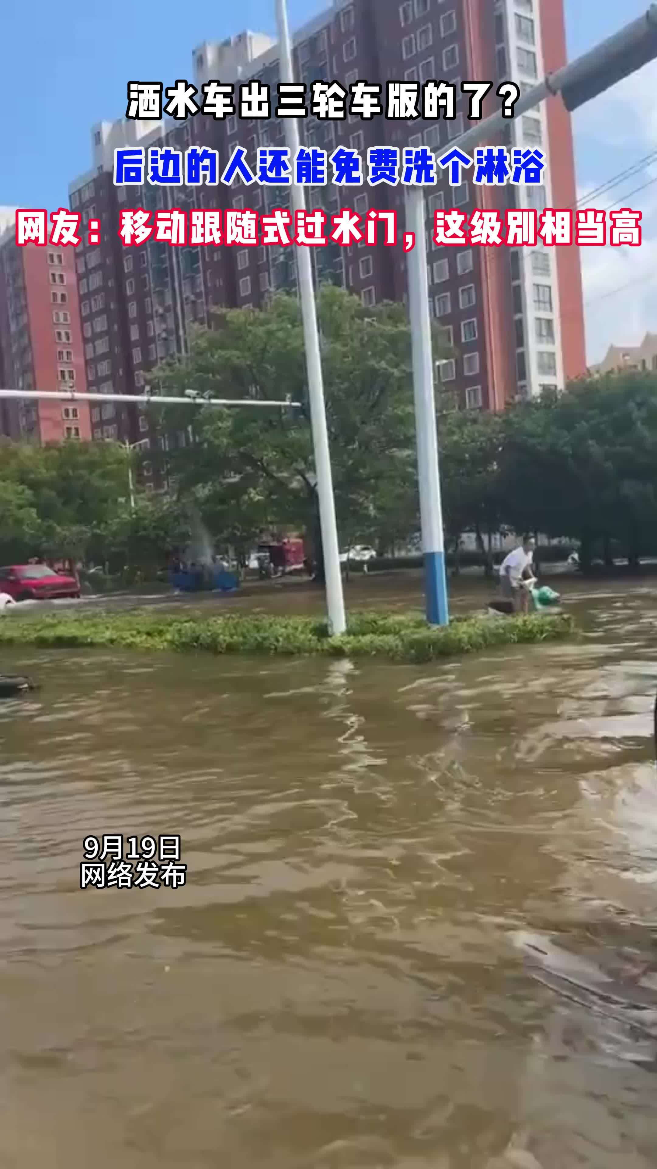 洒水车出三轮车版的了?