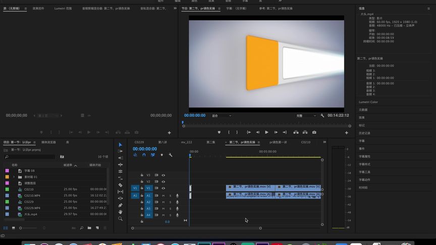 pr基础教程——窗口栏详解