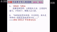 白描手法的讲解.m