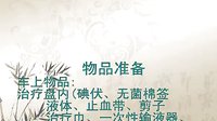 护理操作--静脉输液_标清