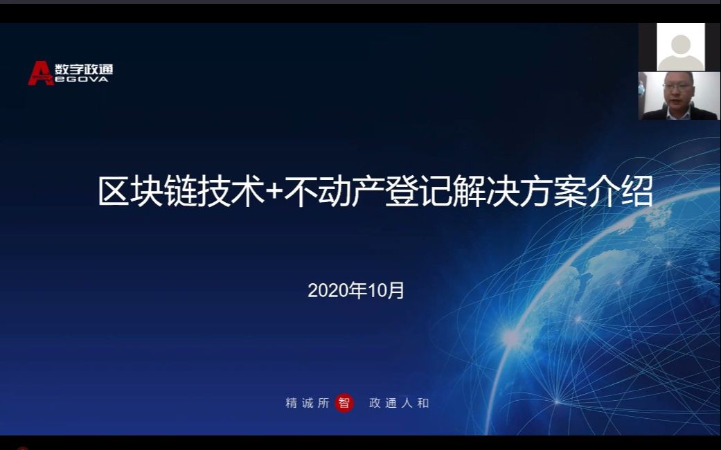 【20201015】不动产‘一窗受理’综合服务平台