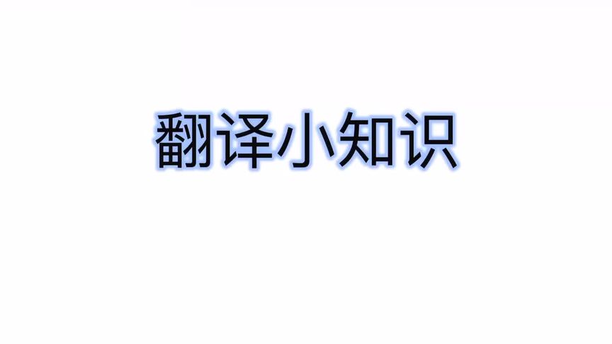 #英语语法 “be of”是什么东东?