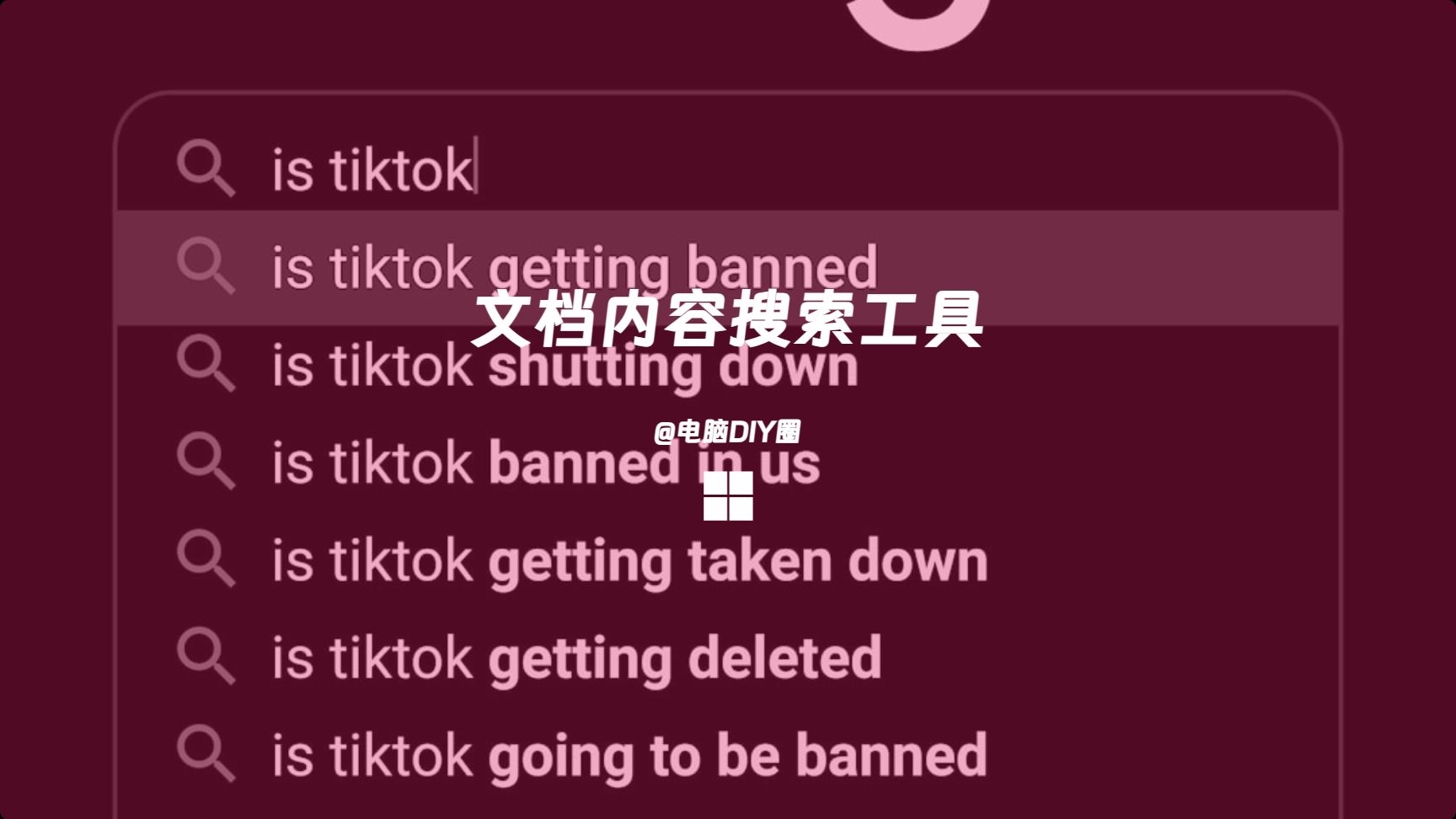 文档内容搜索工具 -AnyTXT Searcher 电脑必备软件