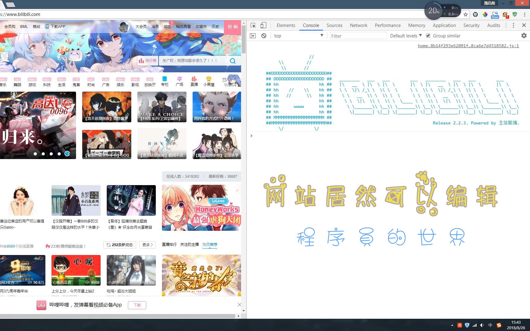 网页原来可以编辑!【程序员的世界】