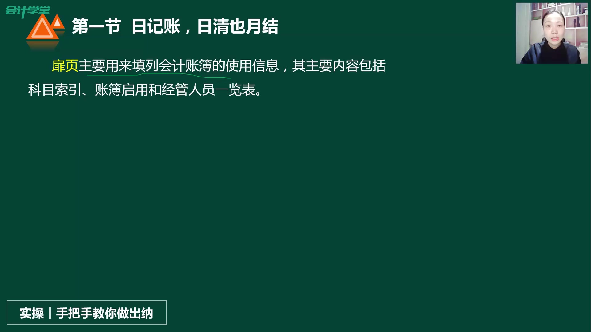 明细账的登记_商品购销明细账_固定资产的明细账