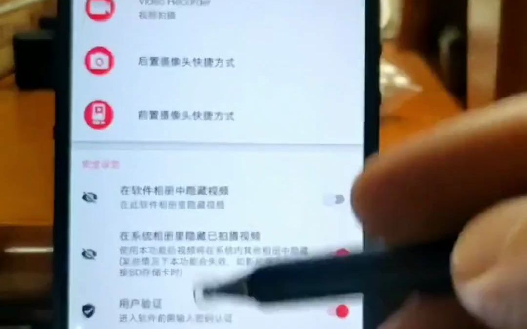 【一招搞定】安卓手机在锁屏的情况下如何录视频呢