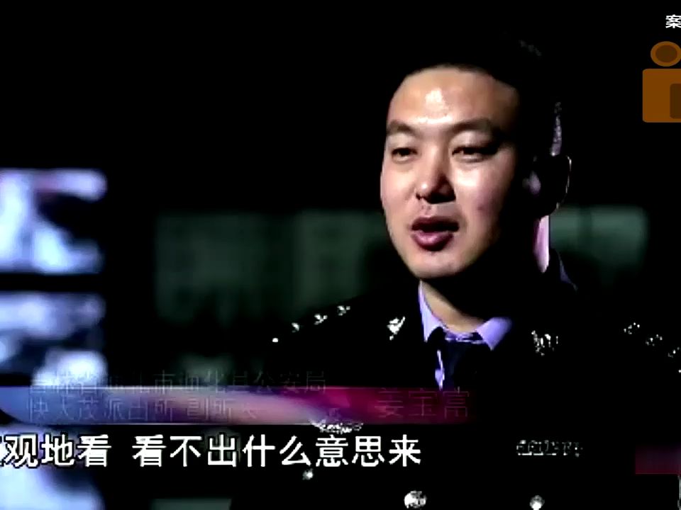 奇怪的短信 (凶案)