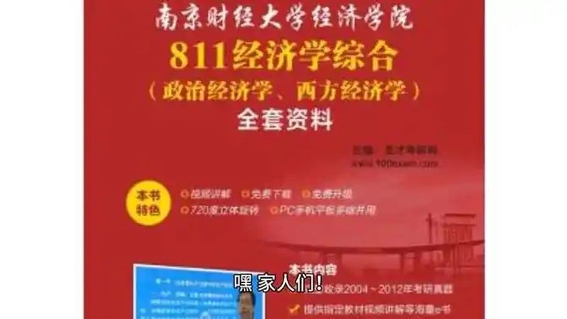 经济学专硕有哪些专业