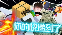 XY瞎玩 第30集 神秘快递送的PS5,搞笑开箱啦PS5模拟器