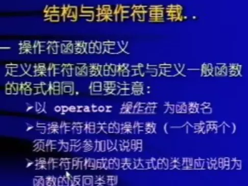 中央广播电视大学 C加加 语言程序设计教程 十五集