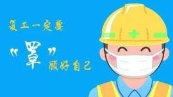 新型冠状病毒防控知识