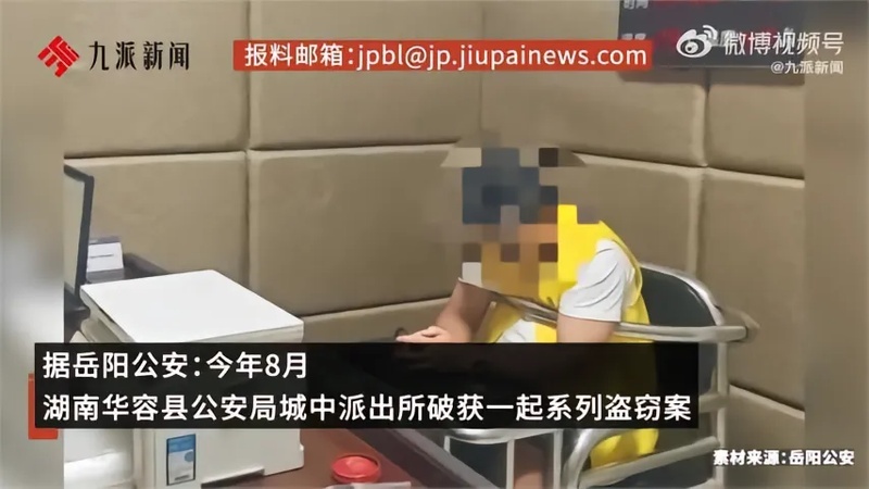 刑拘! 小偷制订工作计划还积极复盘