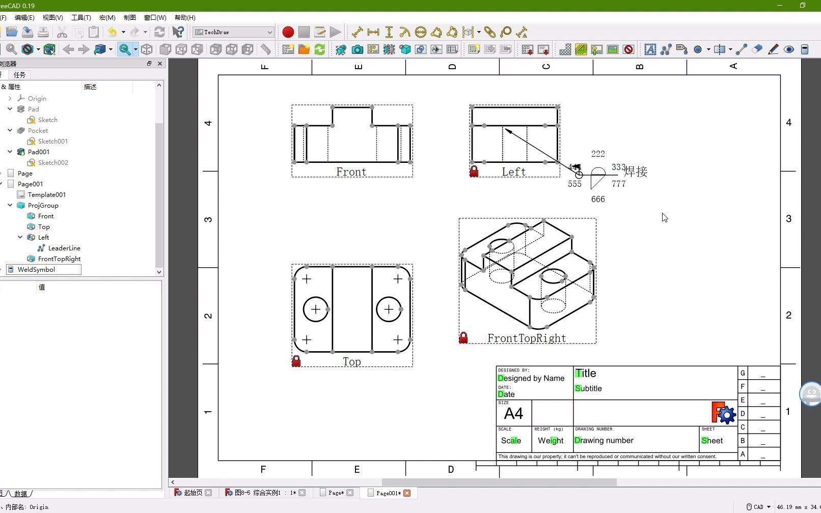 6.20 TechDraw工作台中焊接符号命令图标