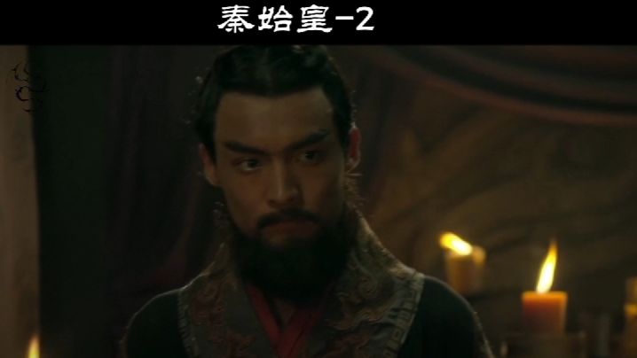 秦始皇-2统一文字统一度量衡