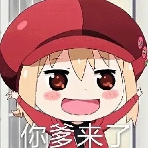 赶小伯 