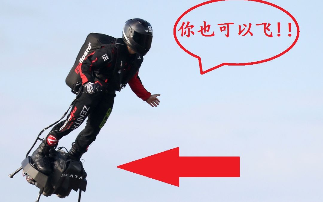 全球首款“载人飞行器”问世,时速150公里,人人都能飞