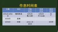 4.计算经过的时间(以时为单位)