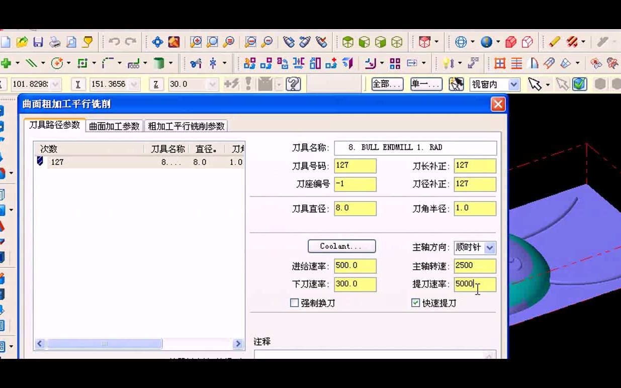 mastercam x5自学视频教程-标清