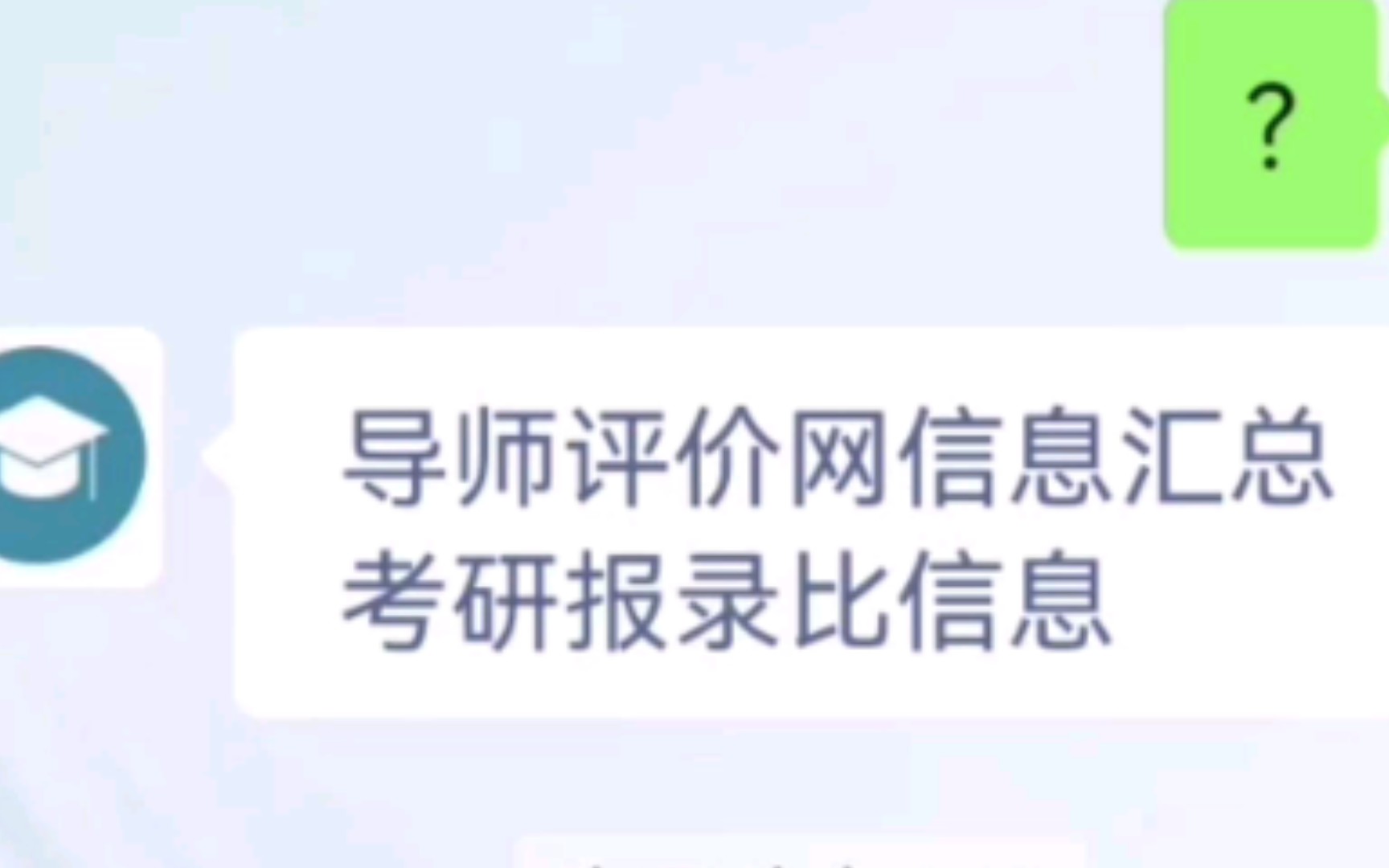 ...信息查询(网站/公众号/表格)—导师决定你研究生生涯的成败,在开始能...