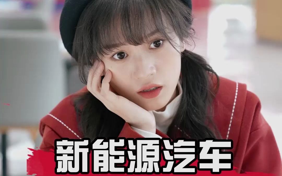 限制上绿牌?新能源车还买不买?