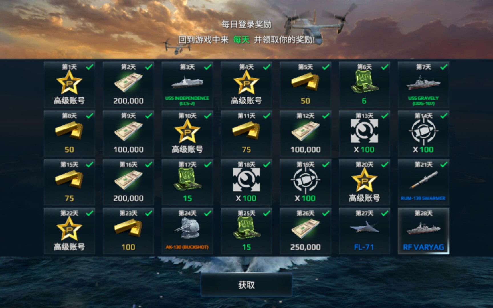 【现代战舰】老活又整 二级防空主炮测试