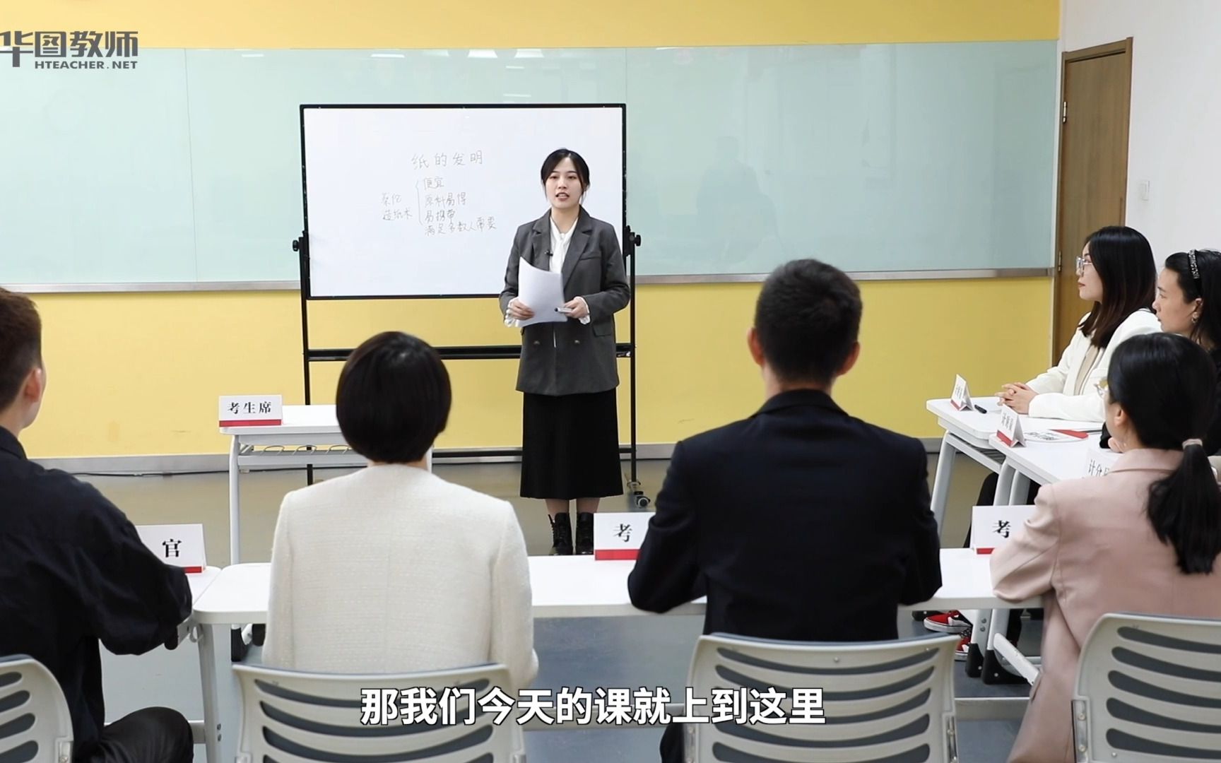 教师招聘面试具体流程怎么样?第一次面试不知道怎么做?