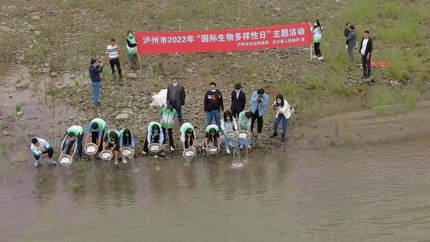 四川泸州2022年"国际生物多样性日"主题活动在合江县举行