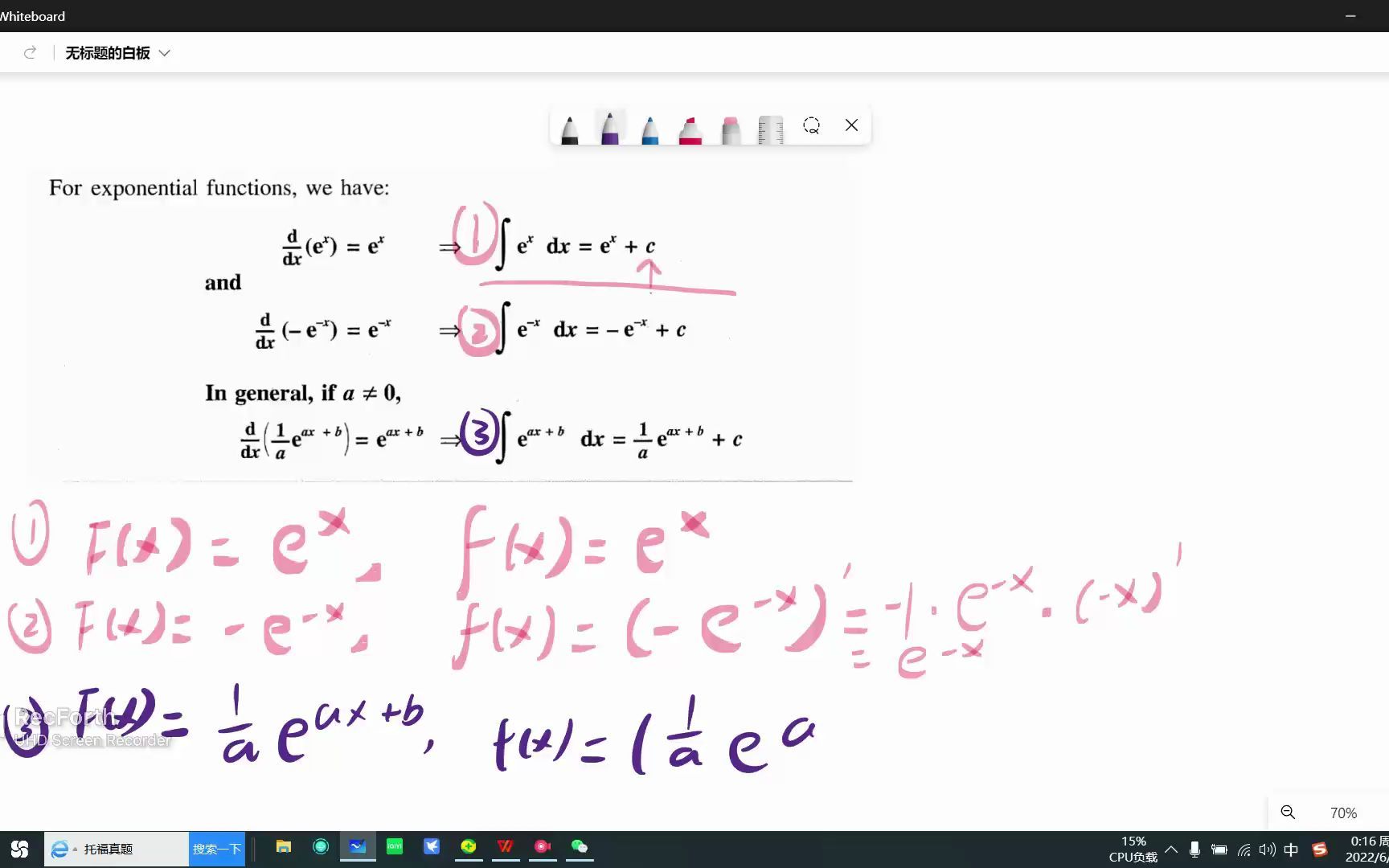 指数函数的积分公式