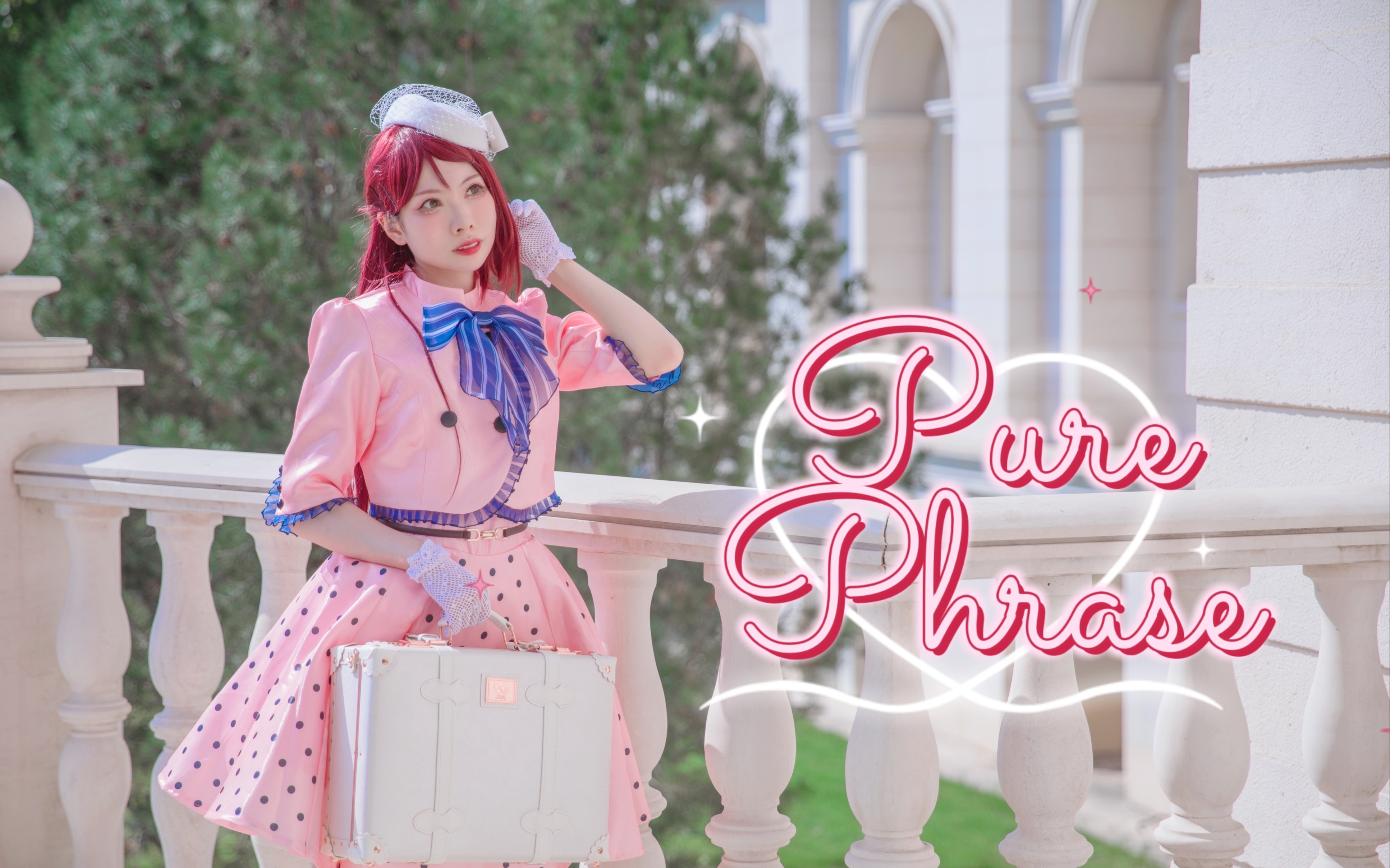 【羽桑】Pure Phraseߌ�猜猜我的箱子里是什么?ߌ�樱内梨子生日...
