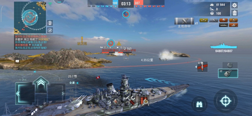 战舰世界闪击战,跟上追济南_游戏热门视频
