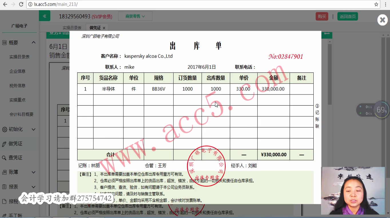 电子商务会计账务处理_电子商务会计核算存在的问题及对策_电子商务...
