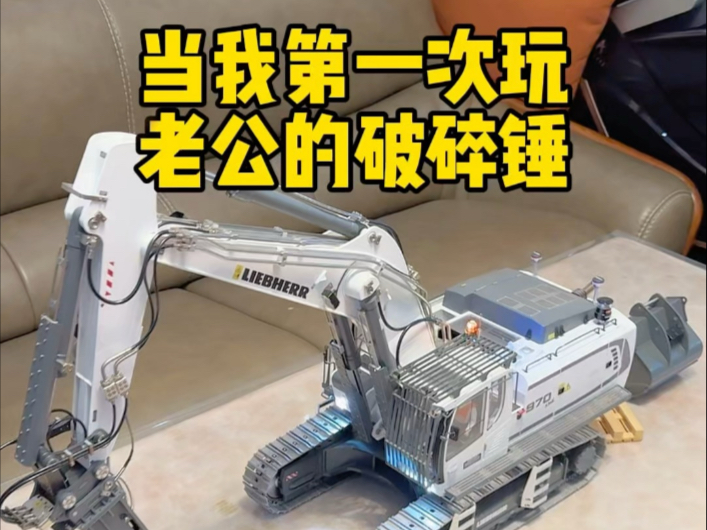 模型挖掘机破碎锤